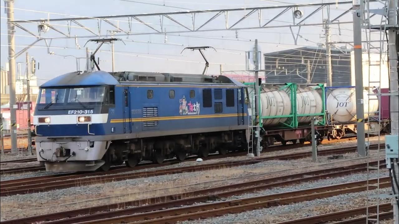 EF210-315@安治川口 - YouTube
