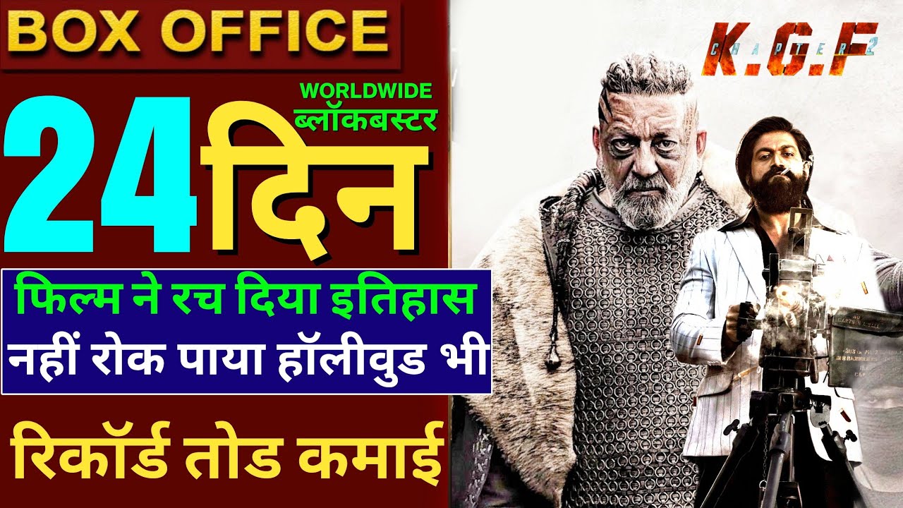 Kgf Chapter 2 Box Office Collection, Kgf 2 23rd Day Collection,Yash ...