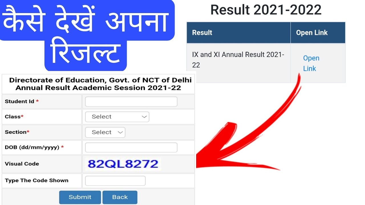 How to check my result online || class 9 and 11 || class 9 how to check ...