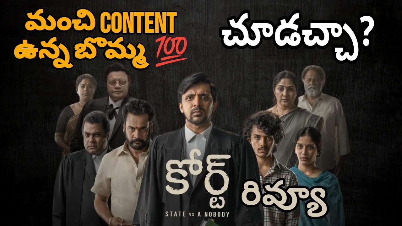Court movie review - YouTube