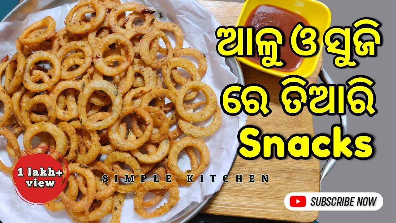 ଆଳୁ ଏବଂ ସୁଜି ରେ ତିଆରି ପୁରା ଚଟପଟା Crispy Snacks / potato Garlic Rings ...