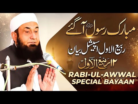 12 Rabi ul Awal Special Bayan | Wiladat e Mustafa Saww | Latest Bayan By Molana Tariq Jameel 2026 
