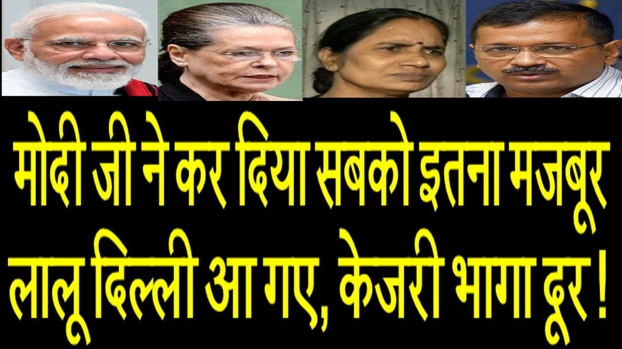 Watch About PM Modi,Amit Saha,Arvind Kejriwal, Sonia gandhi And Other ...