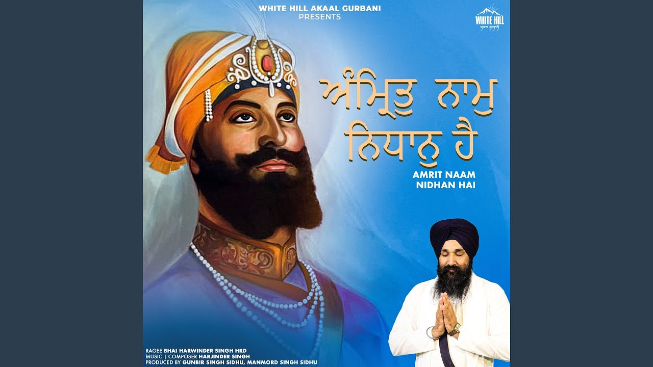 Amrit Naam Nidhan Hai - YouTube