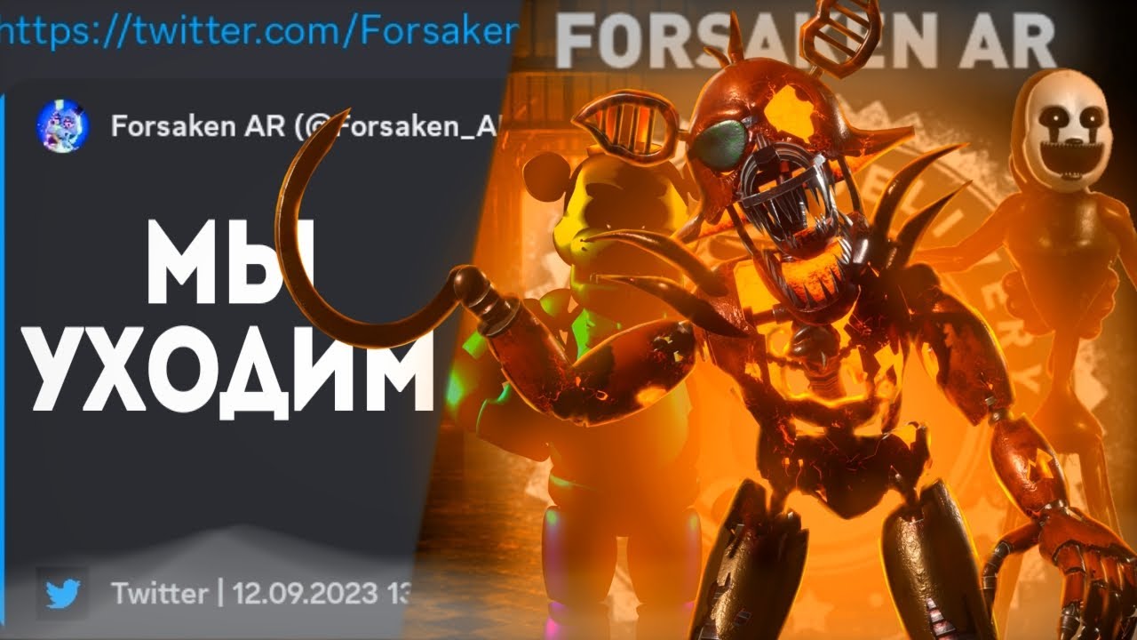 КОГДА ОБНОВЛЕНИЕ В FORSAKEN AR? | Forsaken Ar Darkest Delivery - YouTube