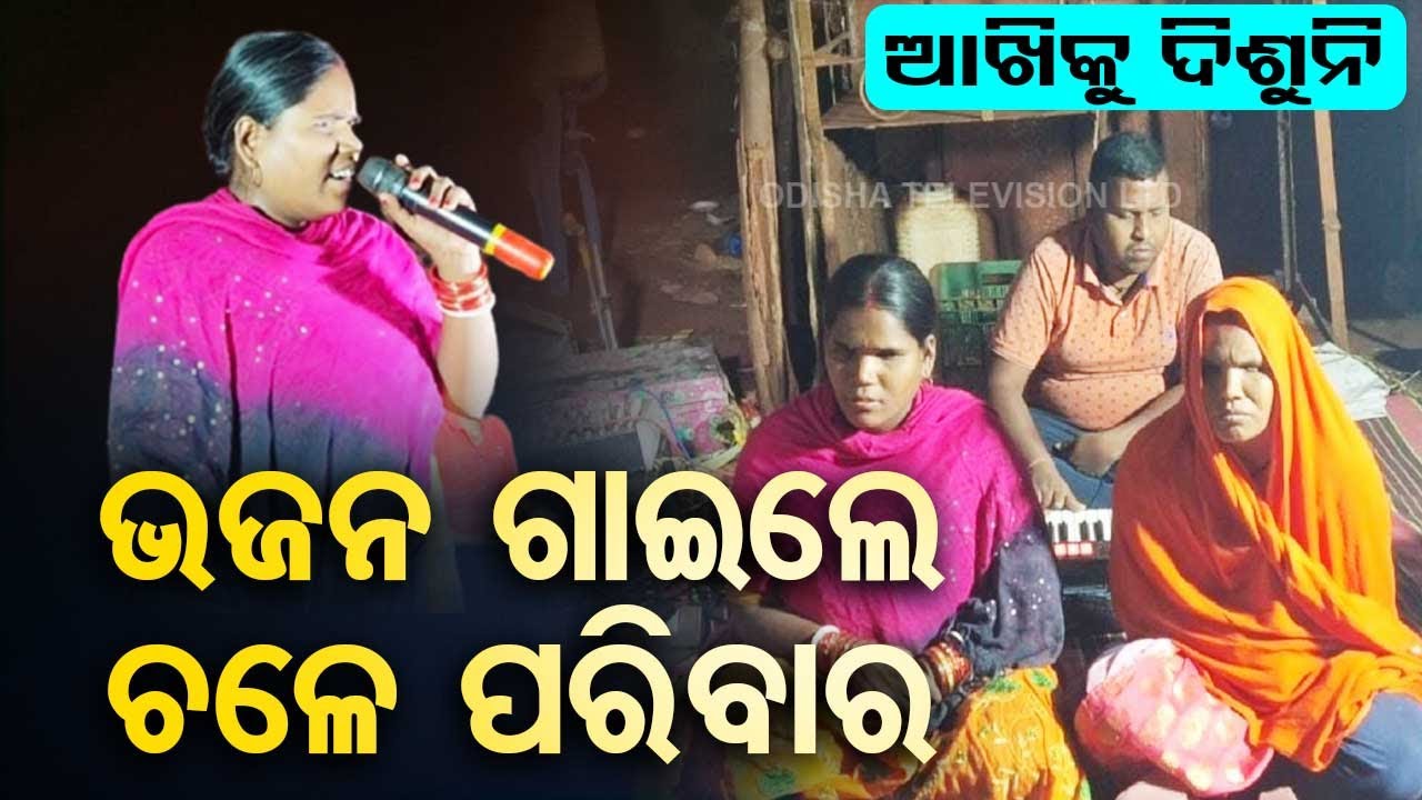 Dibyang artists enthrall locals with their singing talent in Odisha's ...
