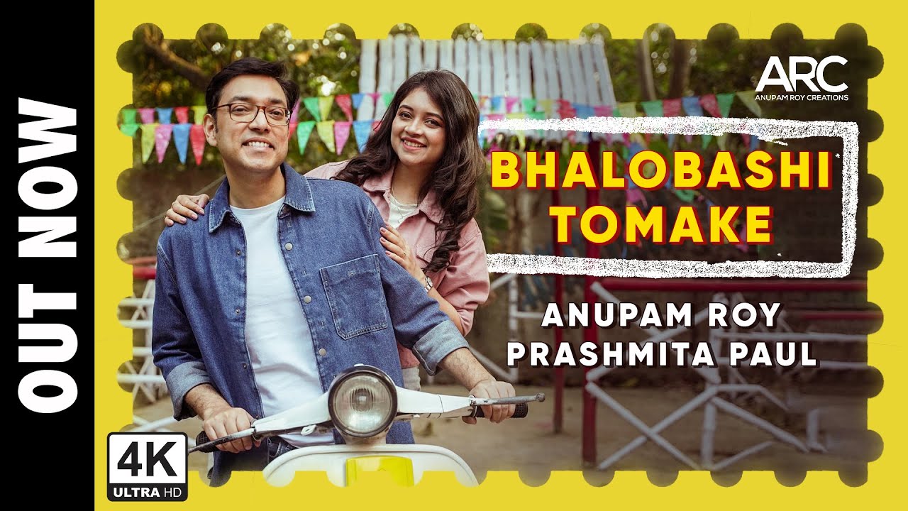 Bhalobashi Tomake | Anupam Roy | Prashmita Paul | Love Song 2025 - YouTube