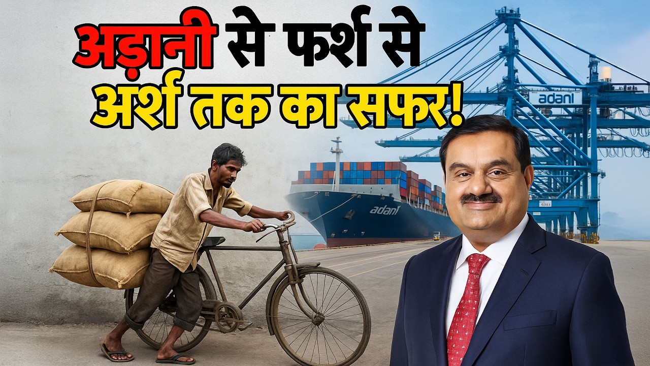 How Adani Became India's Richest Man - Gautam Adani Business Empire ...