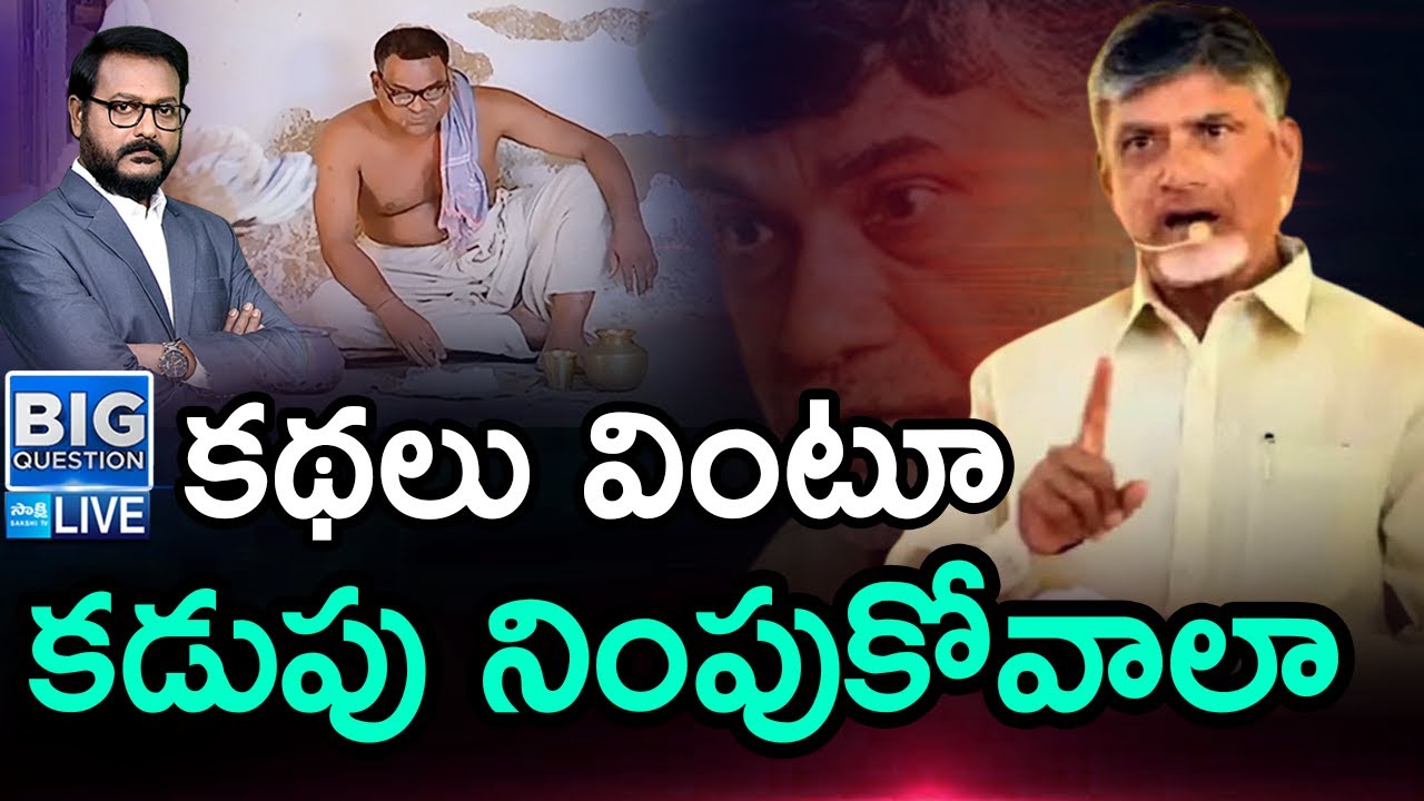 LIVE: Chandrababu Manipulations On AP Public Over Super Six Schemes ...