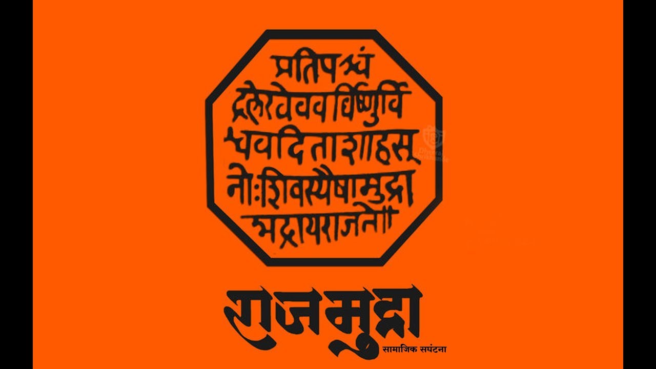 Rajmudra Logo