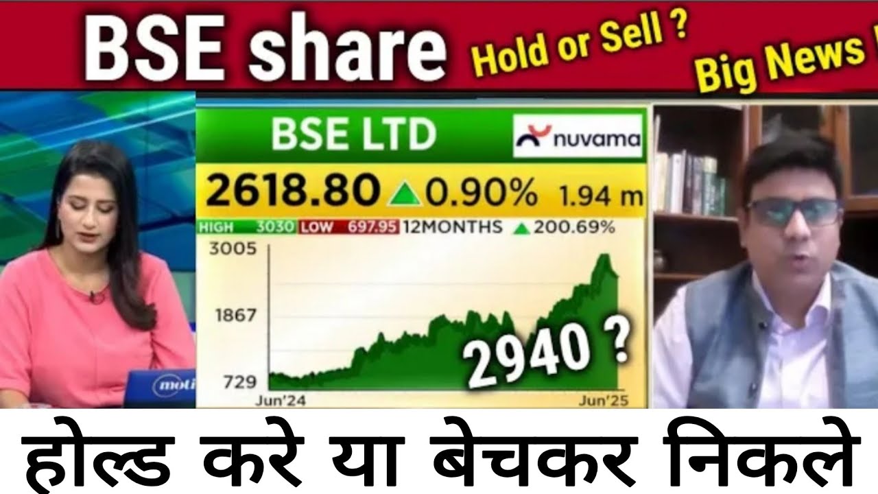 BSE share latest news today || BSE share news - YouTube