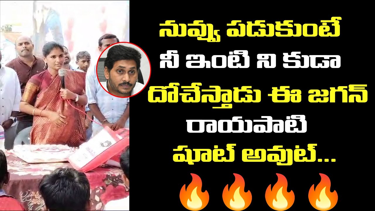 Rayapati Aruna Goosebumps Speech About janasena chief pawan kalyan | # ...