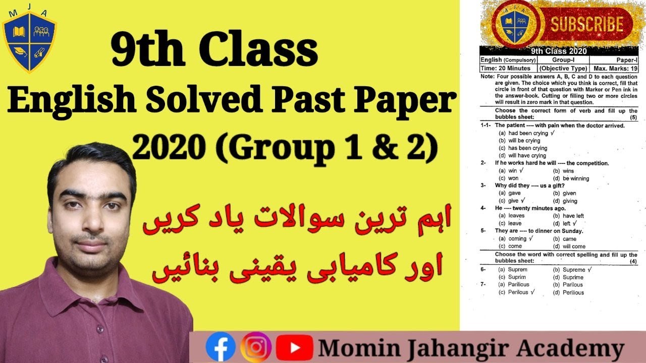 9th Class English Solved Past Paper 2020 (Group 1 & 2) || Full Solved ...