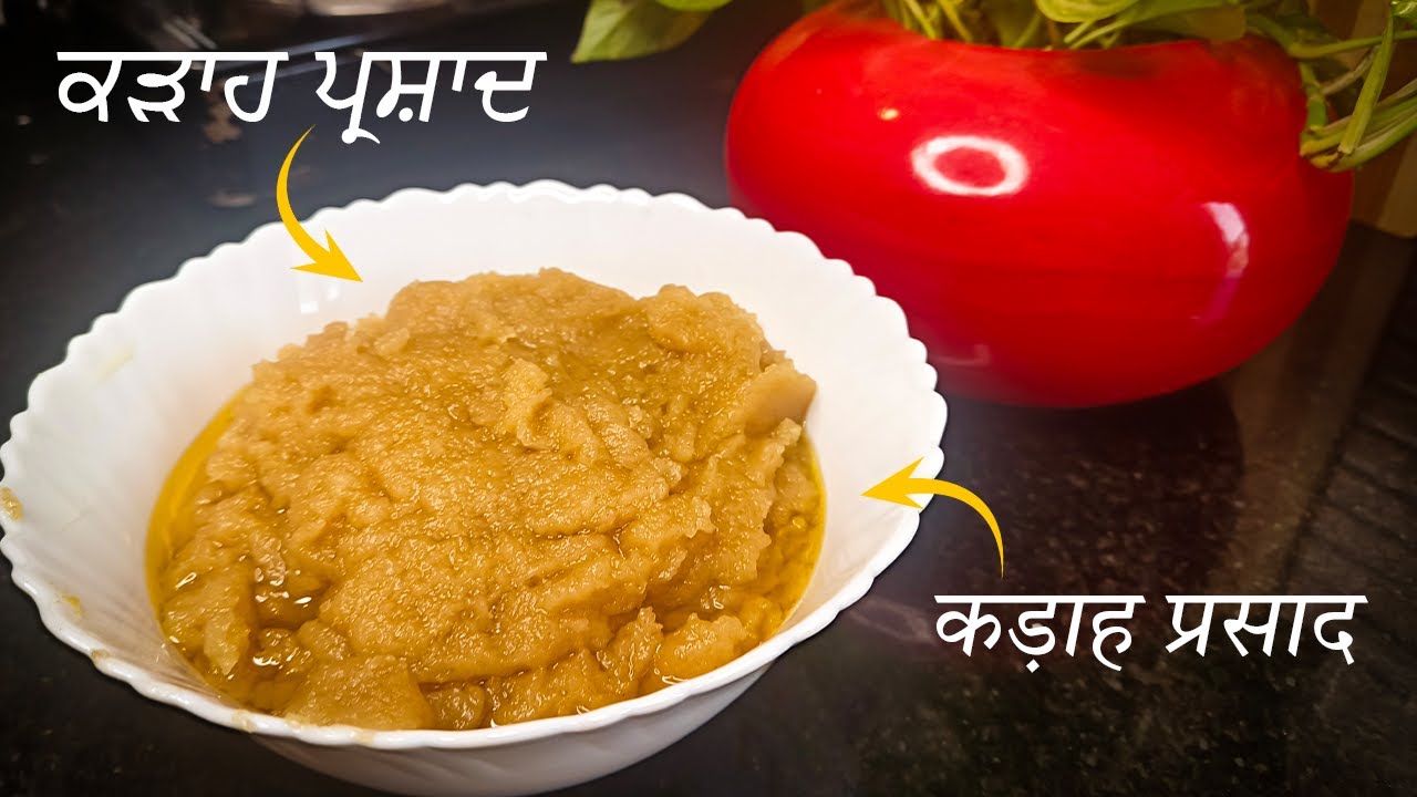 Kadha Prashad Recipe | Gurudwara Style Kadha Prashad | Queen's Kitchen ...