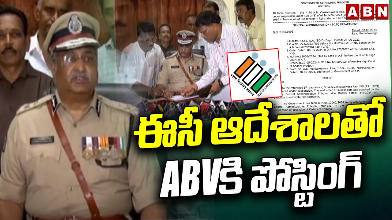 ఈసీ ఆదేశాలతో ABVకి పోస్టింగ్ | AB Venkateswara Rao Takes Charge As ...
