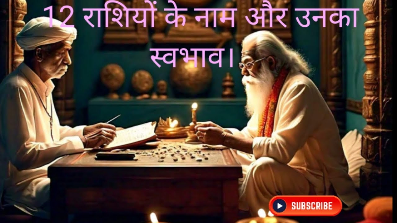 The Secret Language of Astrology (12 Rashi Names Explained) - YouTube