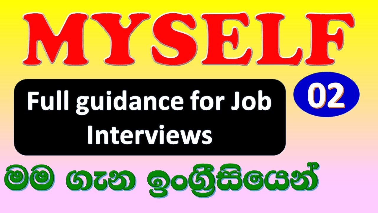 My Self | මම ගැන හඳුන්වාදීම | මම කවුද #my self #self introduction #how ...