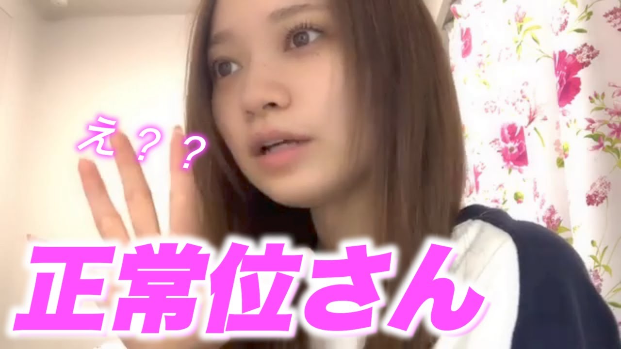 スパチャ投げたのは正常位さん?? Youtube