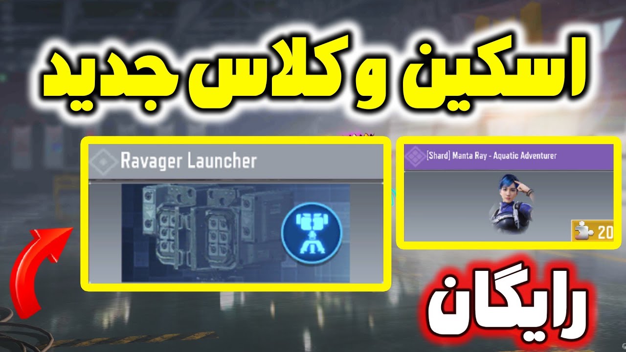 کالاف دیوتی موبایل ترجمه ایونت و ماموریت جدید سیزن 2 💥🔥 اسکین و کلاس