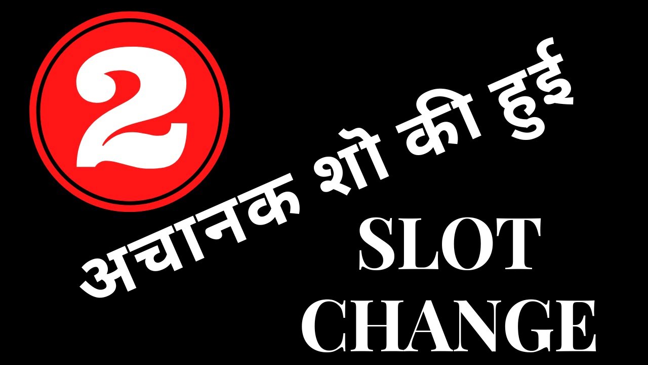 2 अचानक शॊ की हुई SLOT CHANGE - YouTube
