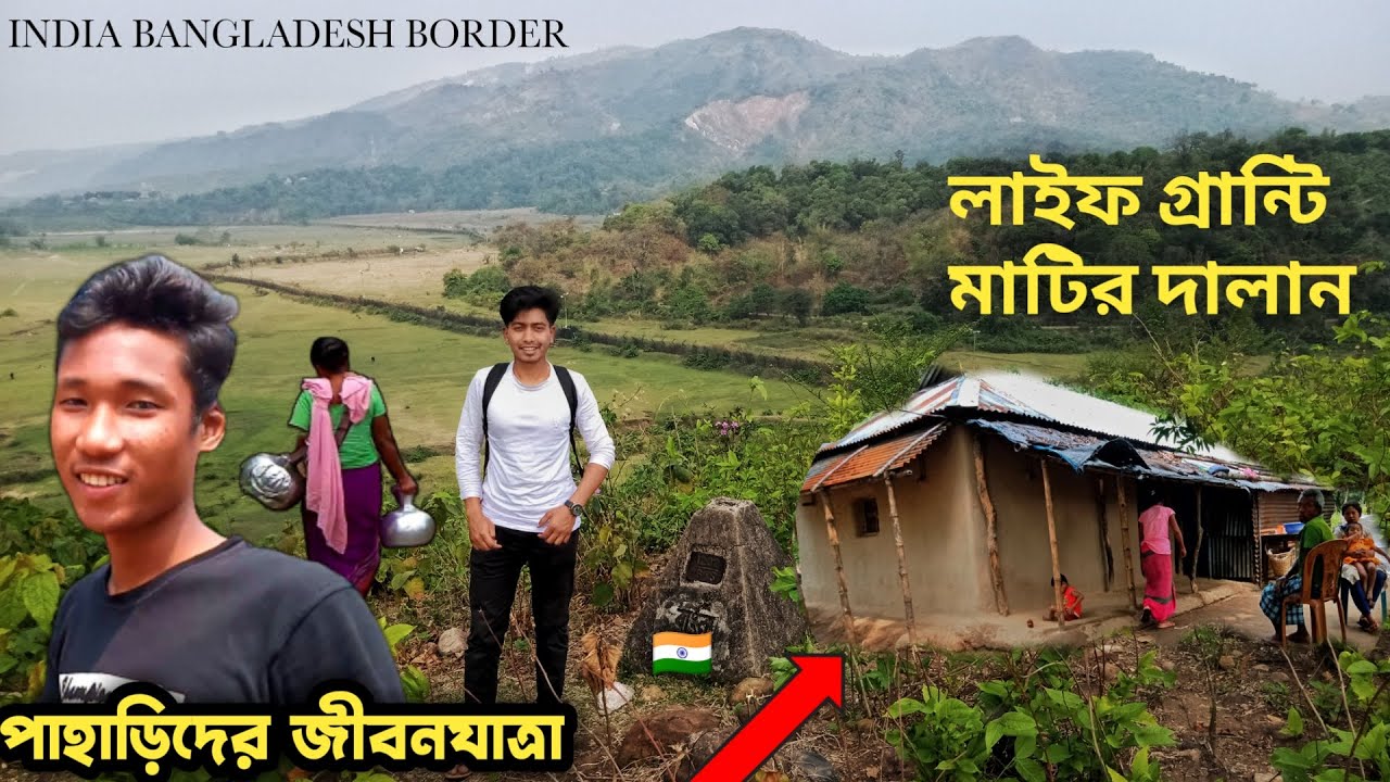 India Bangladesh Border🇮🇳🇧🇩 পাহাড়ে আদিবাসীদের জীবনযাপন | Garo Pahar ...