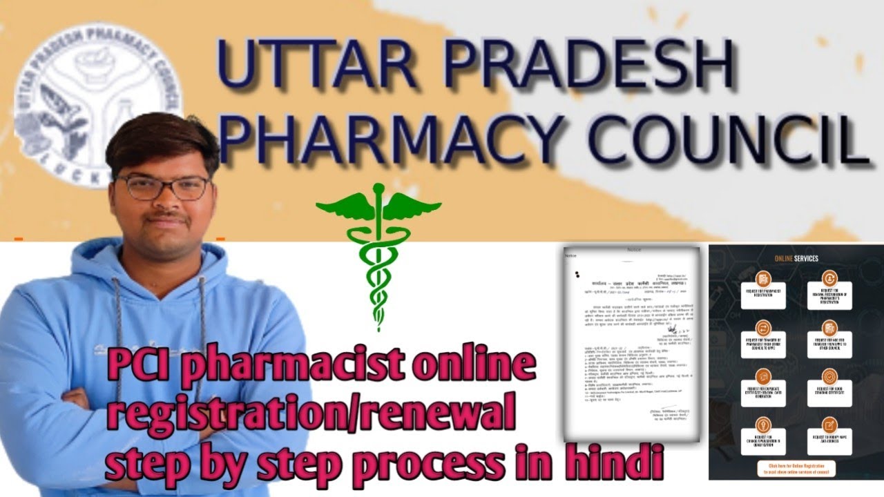 UP PCI Pharmacist Online Registration 2022! PCI New Online Registration ...
