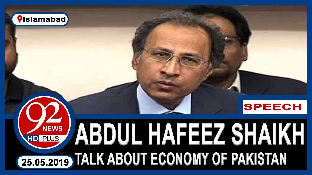 Abdul Hafeez Sheikh Addresses Press Conference In Islamabad | 25 May ...