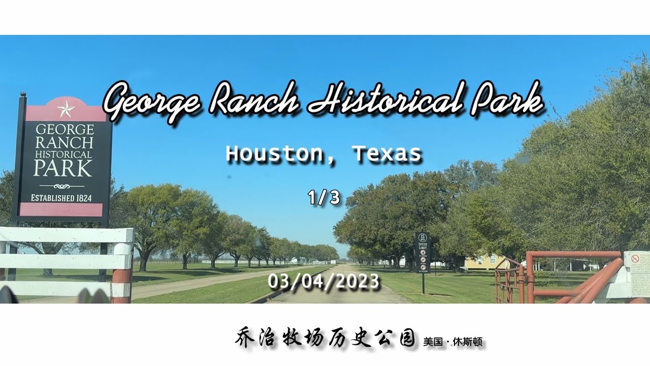 George Ranch Historical Park is one of the of the most amazing places ...