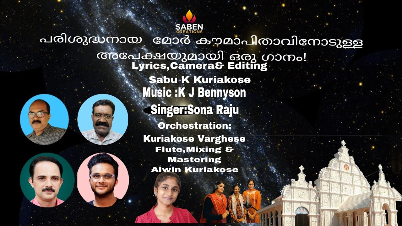 |Mor Kauma| Christian Devotional| A song dedicated to all devotees of ...