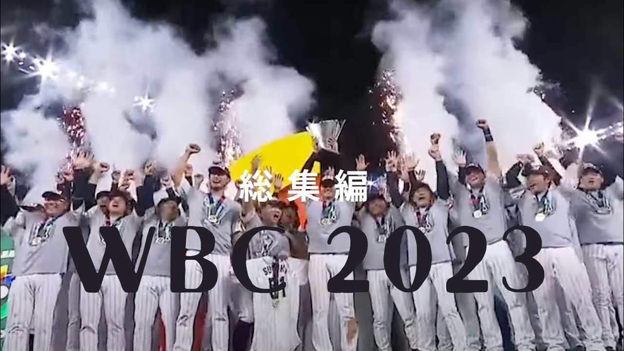 World Baseball Classic 2023. 世界野球2023. #WBC #DireStraits #WalkOfLife ...