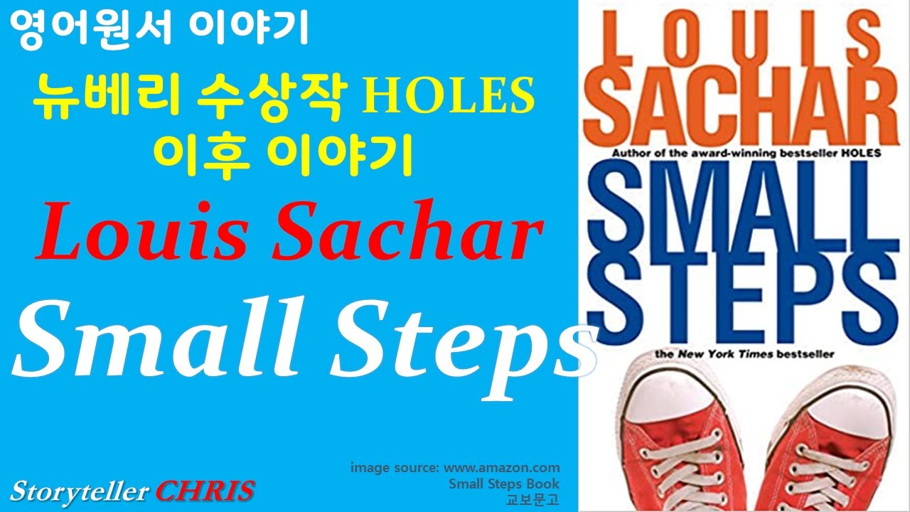 [영어원서] Holes 이후 Camp를 나온 Armpit과 X-Ray의 이야기 Small Steps를 소개합니다. - YouTube