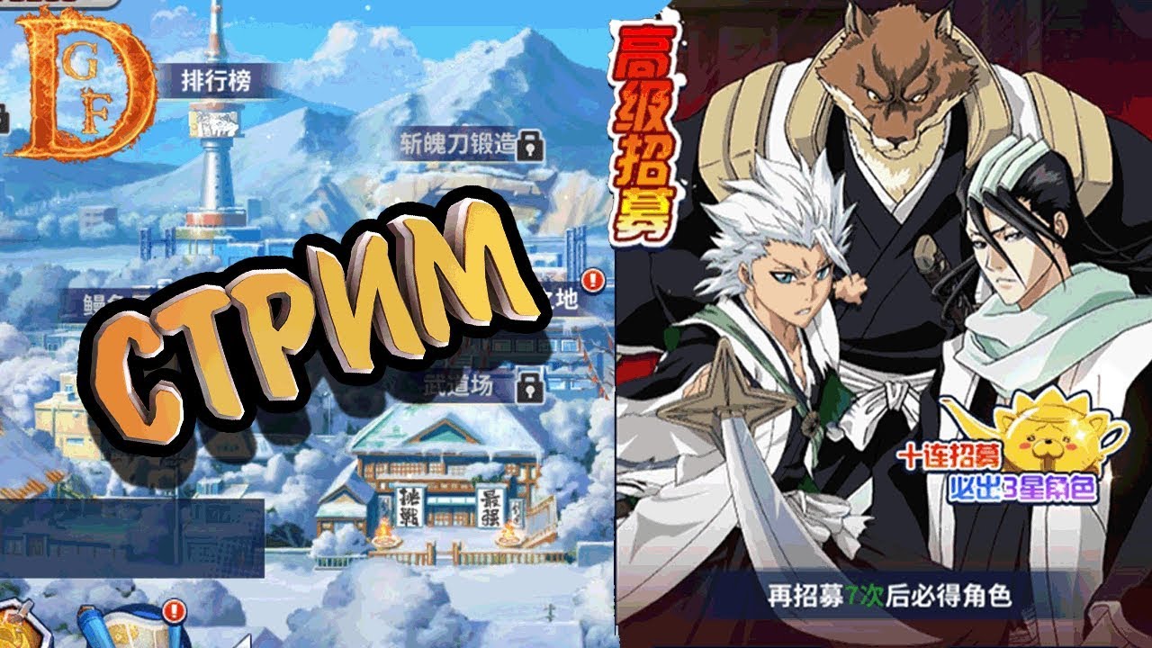 продолжаем вспоминать игру Bleach Border Territory - Death Battle ...