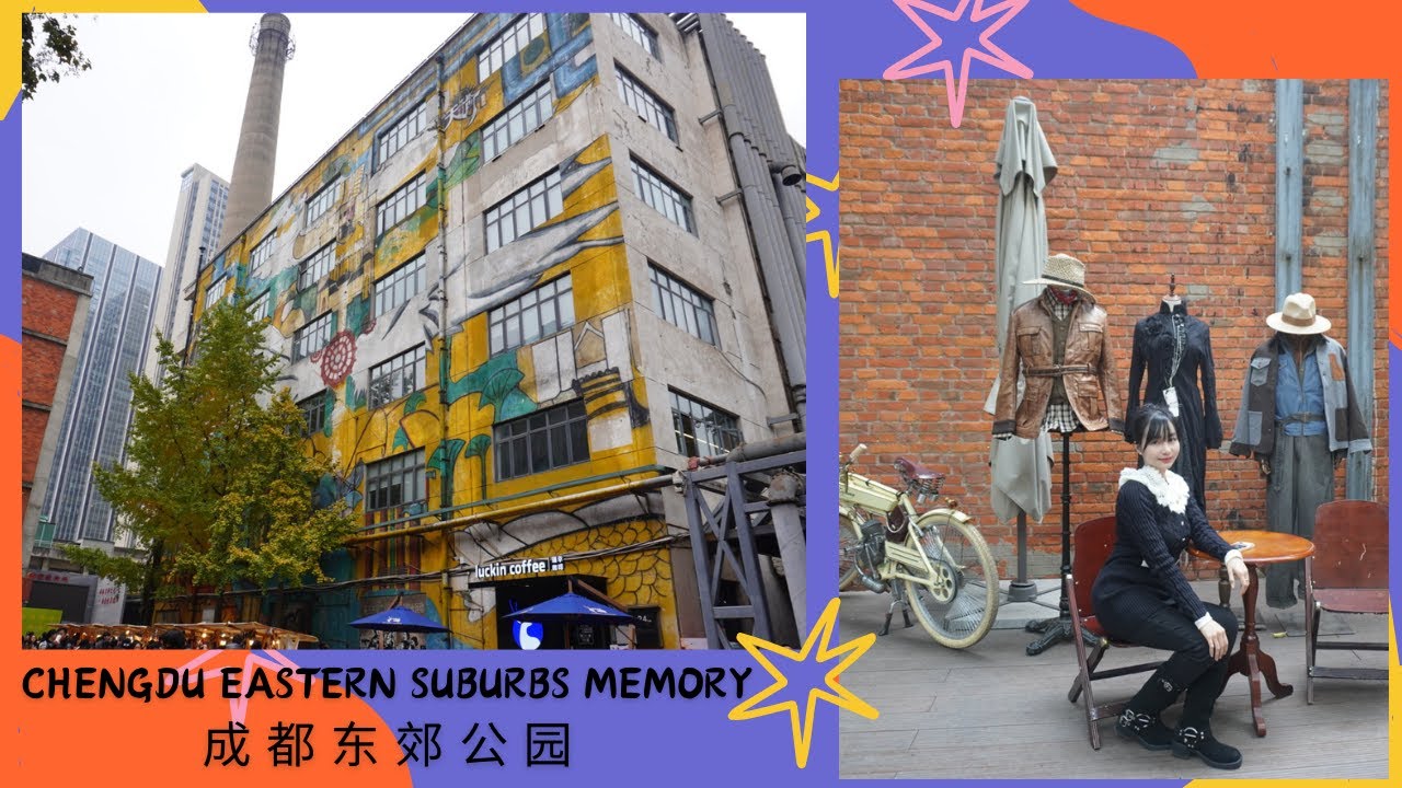 East Suburbs Memory Park 成都东郊记忆公园 - YouTube
