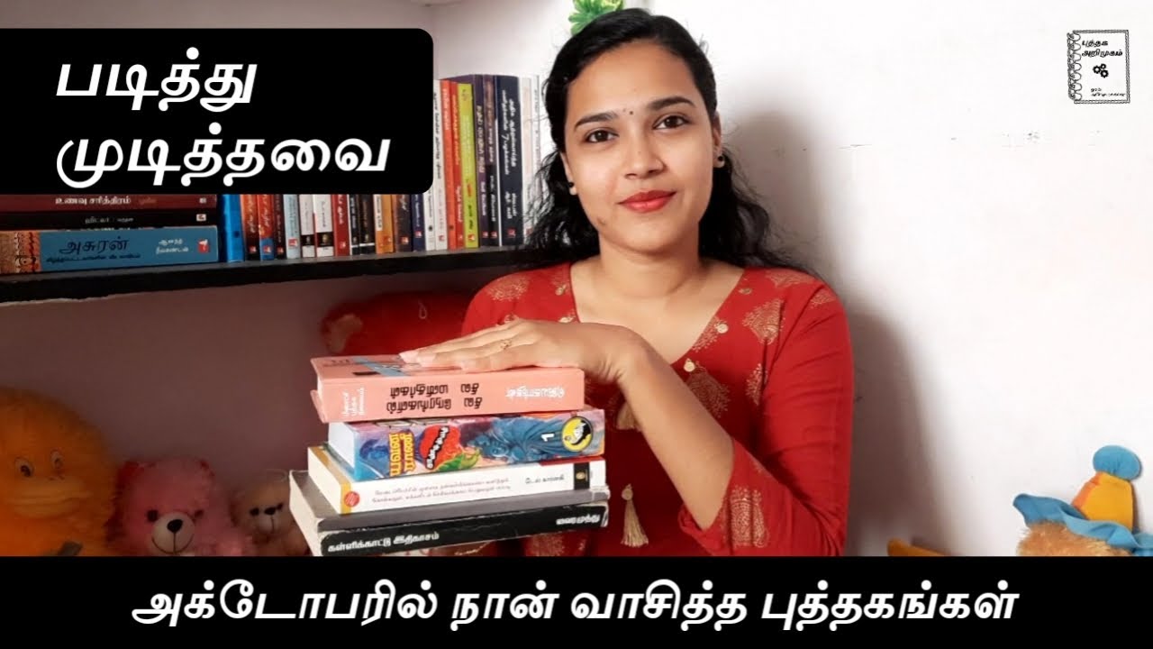 Books I read in October | padithu mudithavai | Abisha Baskar - YouTube
