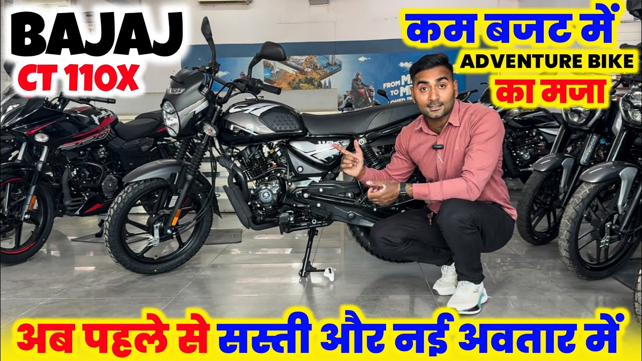 आ गई Bajaj की नई माईलेज किंग New Bajaj CT110x 2025 Model Review || On ...