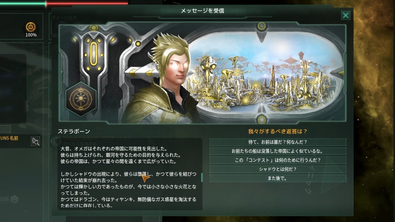 【ステラリス】ACOTのファノン隊とステラボーンを倒してみた【ACOT】 - YouTube