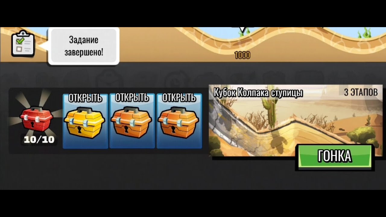 Сезон закончился забираем очень много призов HCR 2 - YouTube