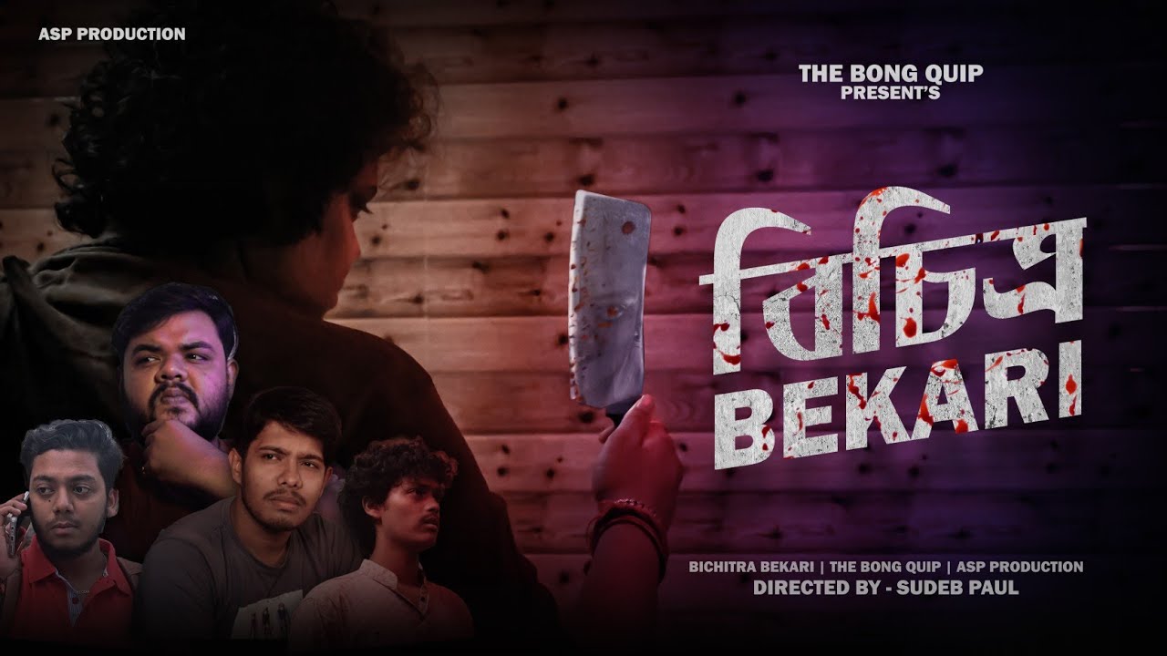 Bichitra Bekari | The Bong Quip | ASP Production - YouTube