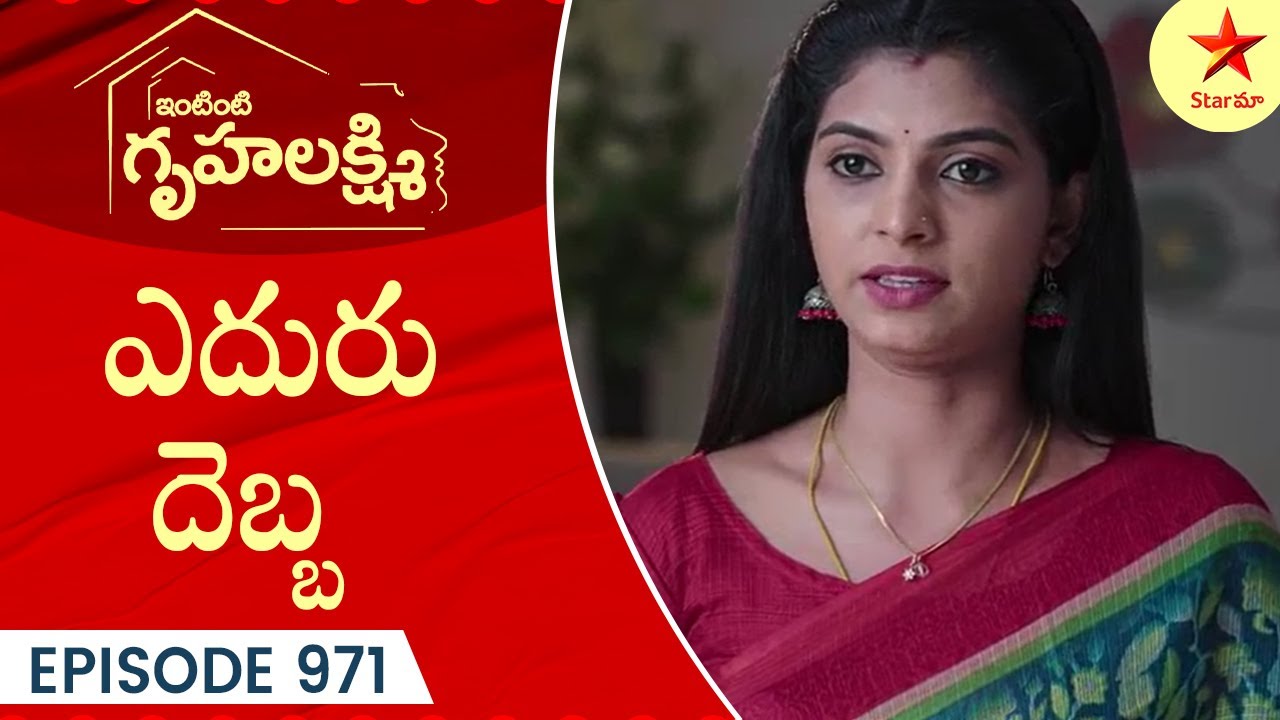 Intinti Gruhalakshmi - Episode 971 Highlight 2 | Telugu Serial | Star ...