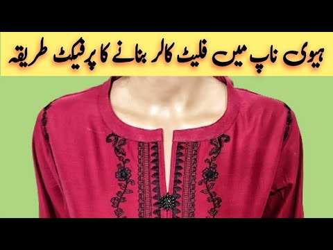Stunning Flat Collar Designs to Elevate Your Style - YouTube