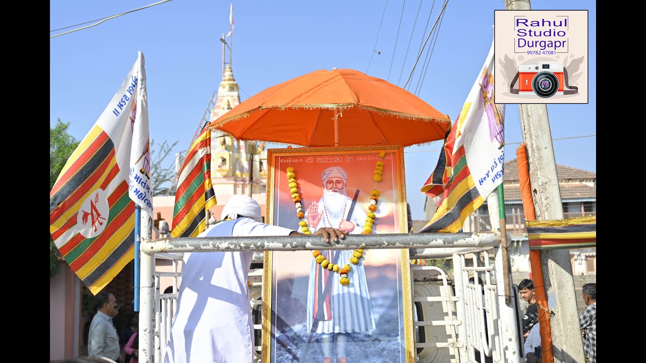 Dhani Matang Dev 1270 JanamJayenti 2023 4K Pat.2 Rahul Studio Durgapur ...