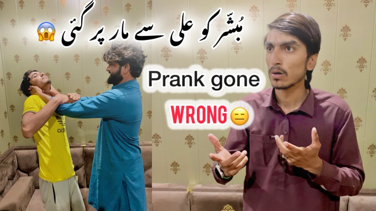 Welcome back my new vlog 😊| prank on Ali gone wrong 😱| Mubashir ko maar pr gae🤧| subscribe - YouTube