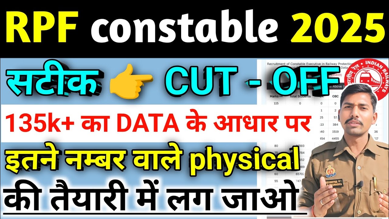 RPF CONSTABLE CUT OFF 2025 । rpf constable safe score 2025 ।। rpf ...