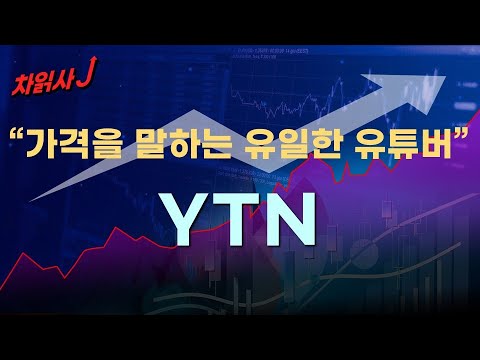 12월19일 차읽사j YTN - YouTube