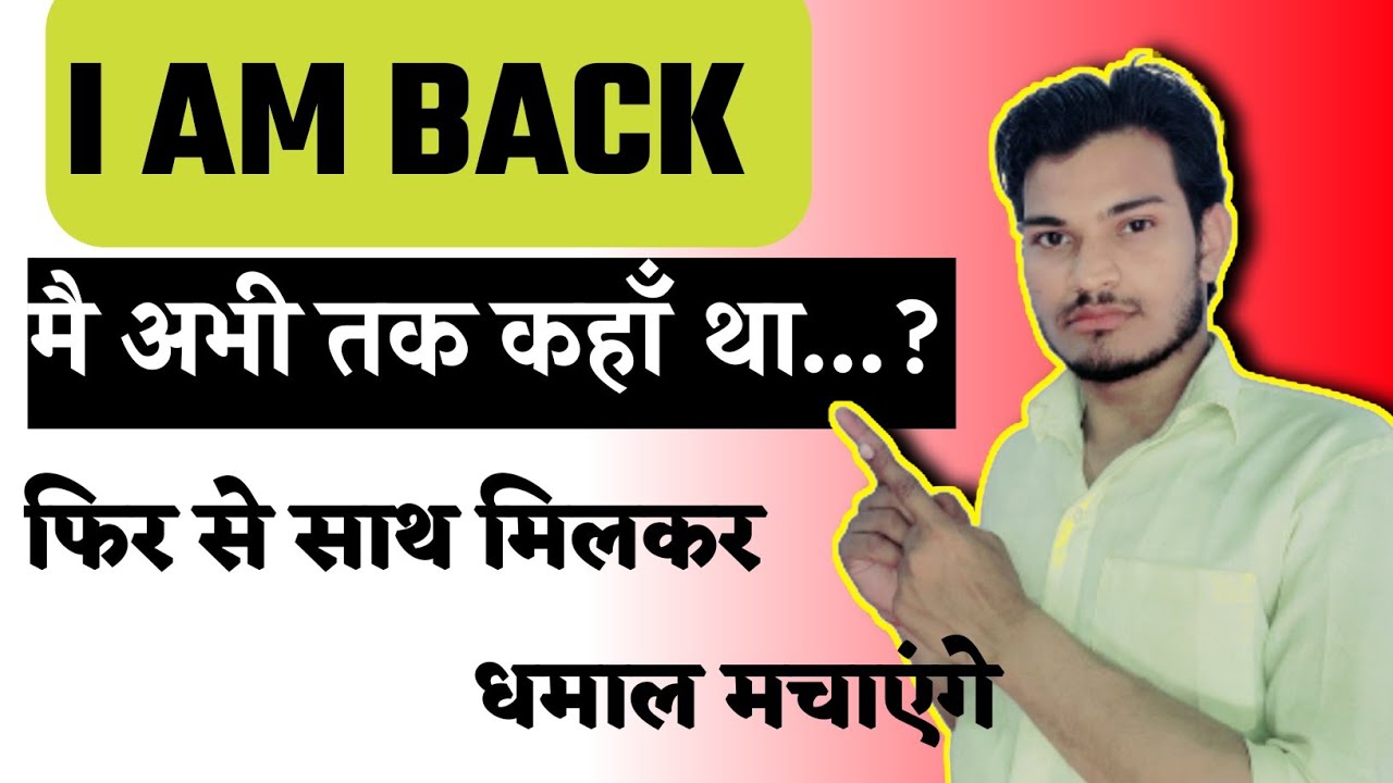 Finally........ I am back - YouTube