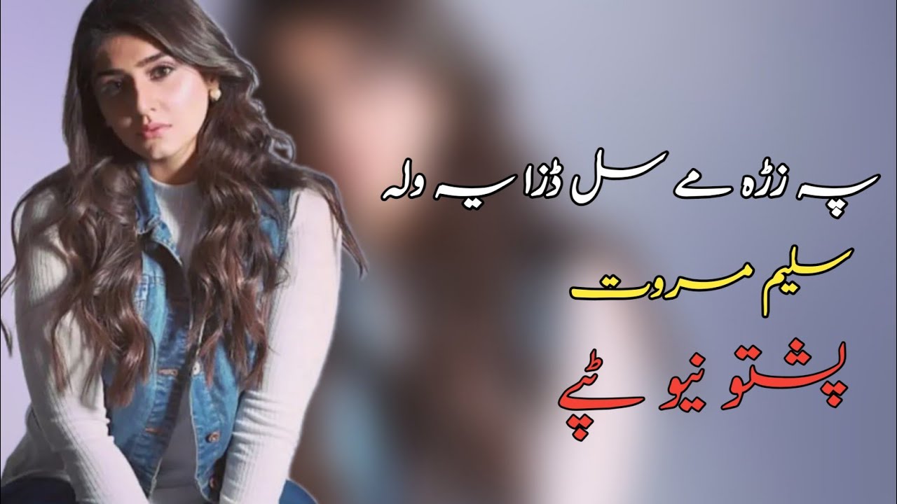 Saleem marwat pashto new tapay - YouTube