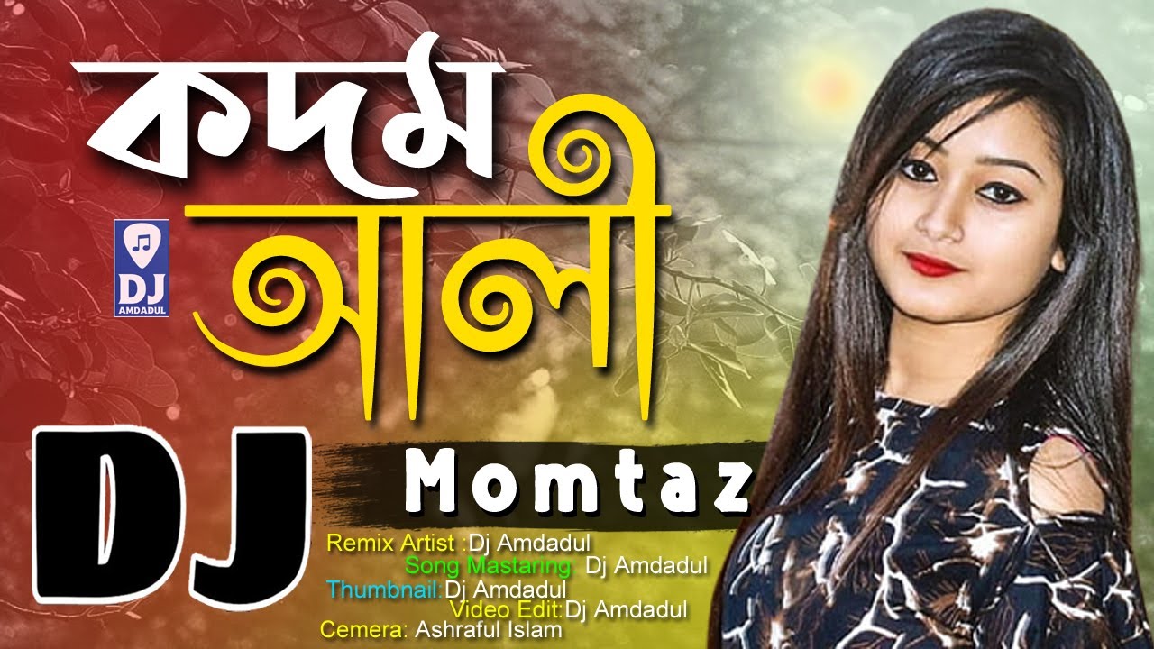 কদম আলী🔥Kodom Ali🔥Remix🔥Bangla Dj Mix🔥New Dj Gan🔥Momtaz Dj Song 2023🔥Dj ...