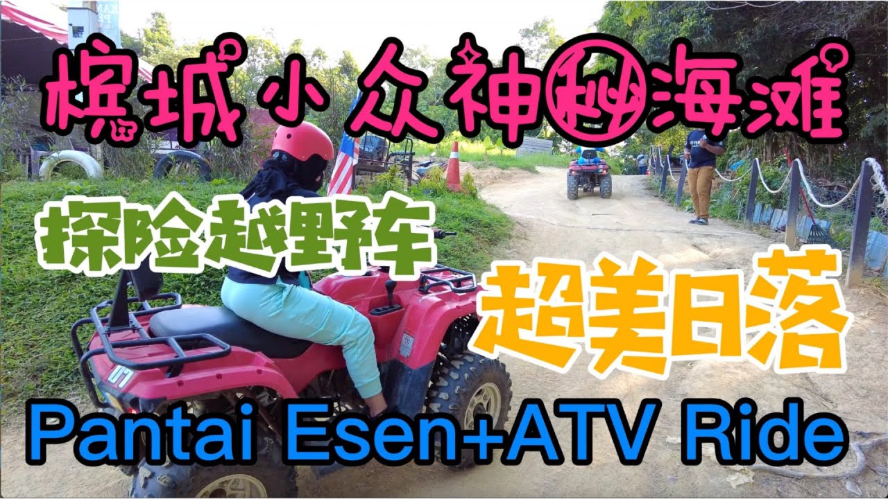 Lily 探世界 ：16 #槟城小众绝美沙滩 ～Pantai Esen, hidden gems in Penang, best place ...