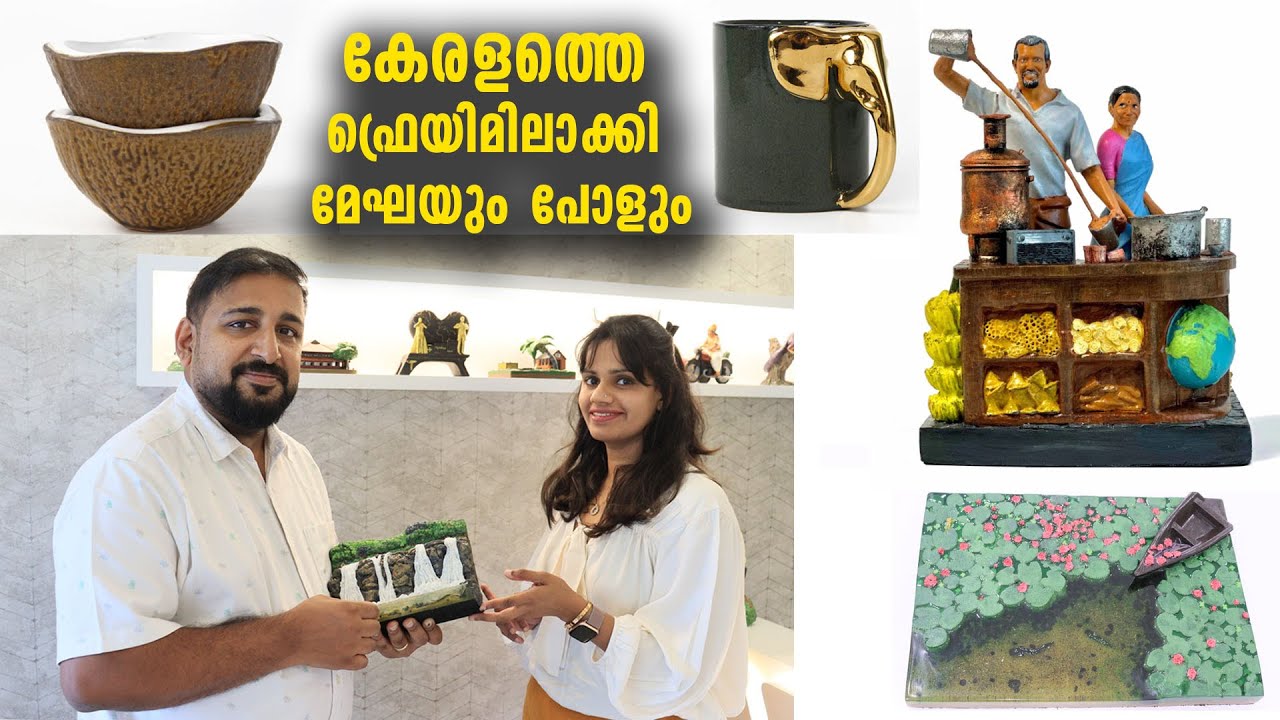 കേരളത്തെ ഫ്രെയിമിലാക്കി മേഘയും പോളും, സംരംഭം സൂപ്പർ ഹിറ്റ് | memorytrain - YouTube