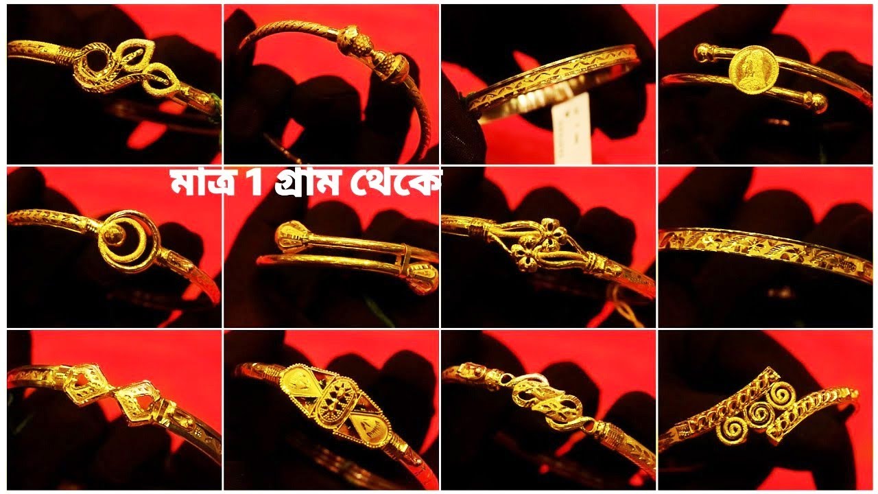 মাত্র ১ গ্রাম থেকে নোয়া বাঁধানো গিফটের এবং রেগুলার ইউজের | Lightweight ...